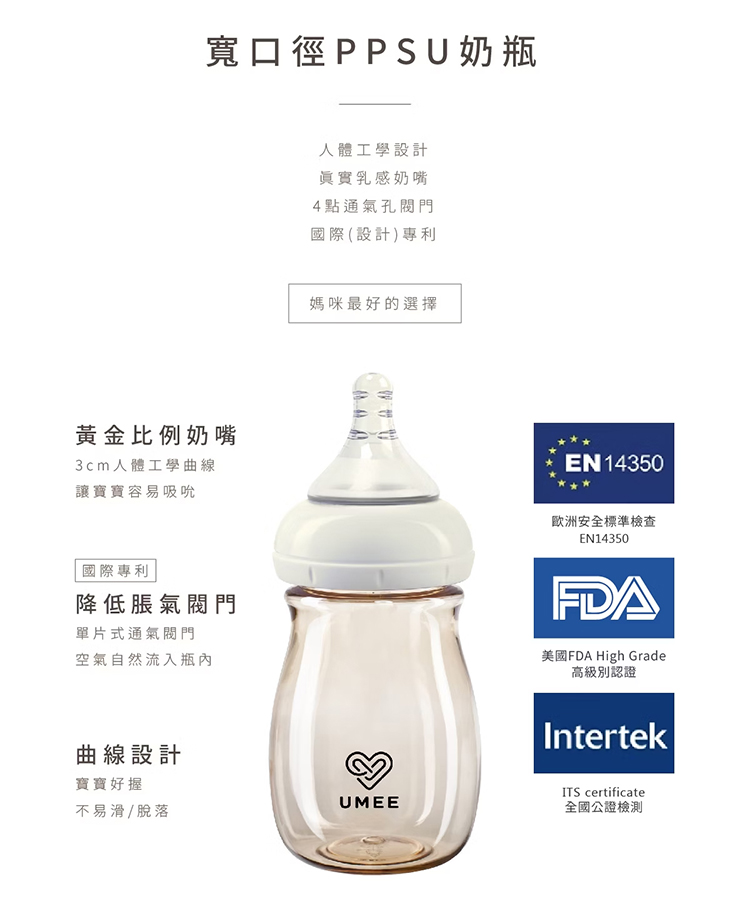 Umee PPSU奶瓶160ml | 蝦皮購物