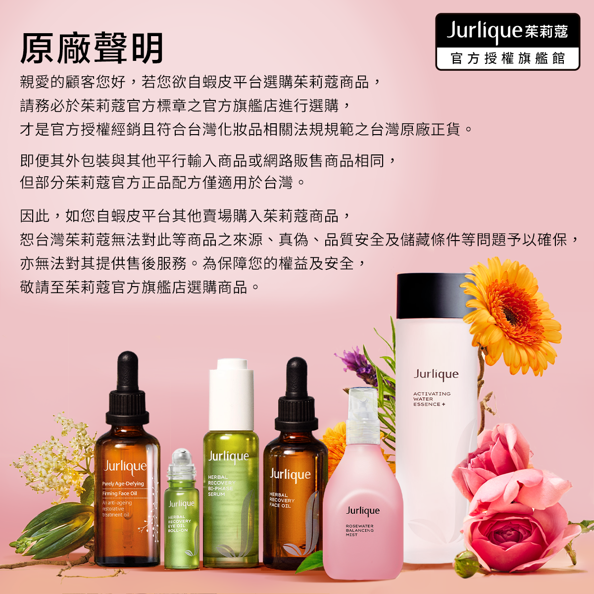 【Jurlique茱莉蔻】進化前導露+150ml｜官方直營 | 蝦皮購物