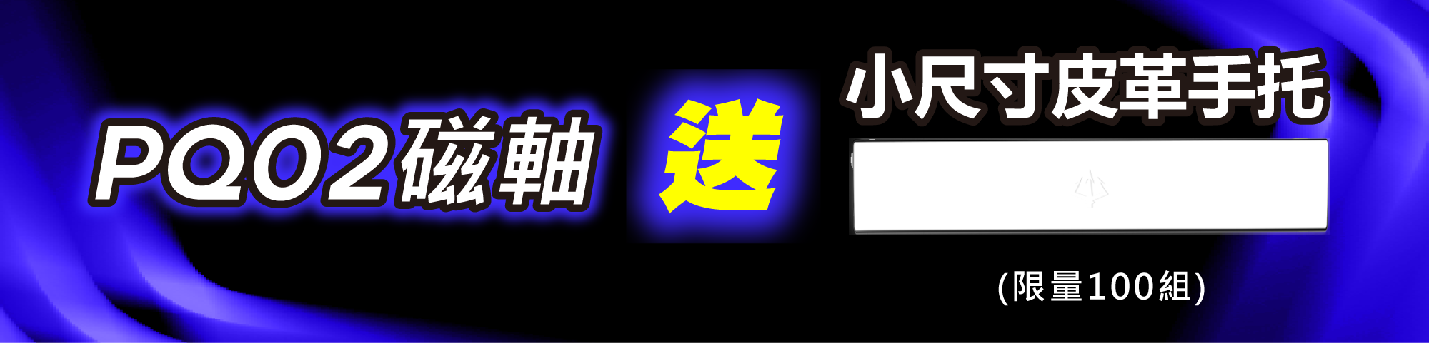 【POJUN PQ02】機械鍵盤 鍵盤 磁軸 電競鍵盤 機械式鍵盤 RGB鍵盤 注音鍵盤 磁軸 青軸 茶軸 紅軸 | 蝦皮購物
