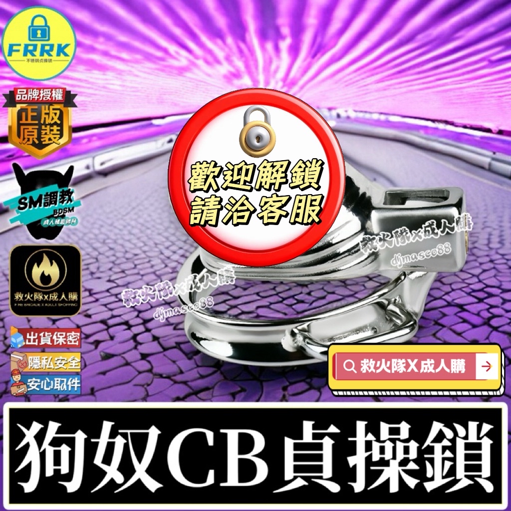 救火隊🔥【電子發票 隔日到貨】FRRK 210卡米龜貞操鎖 穿戴環貞操鎖 CB貞操鎖鳥籠 成人貞操鎖Gay同志 SM調教 | 蝦皮購物