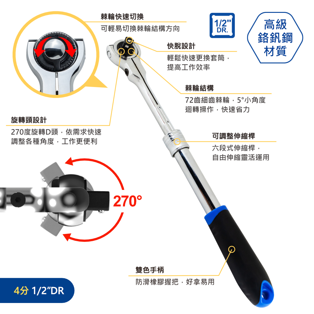 【LaBear】棘輪扳手 旋轉頭 伸縮 72齒 五段伸縮 3分/4分 搖頭 擺頭棘輪扳手 膠柄 棘輪板手 | 蝦皮購物