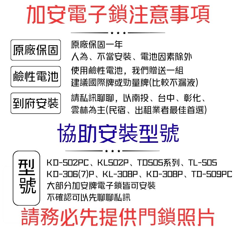 【台灣製造】加安 電子鎖 KD-308P 門鎖 密碼+鑰匙 二合一 按鍵式 輔助鎖密碼鎖 黑色 | 蝦皮購物