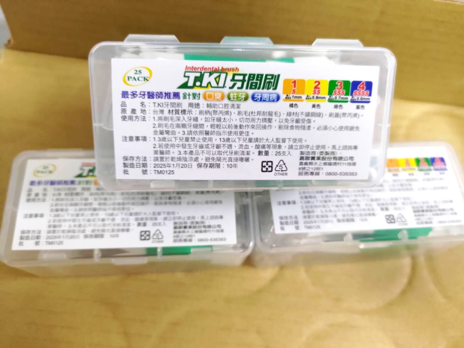 TKI T.KI 鐵齒 牙間刷 一盒 25支 25入 0.7MM | 蝦皮購物