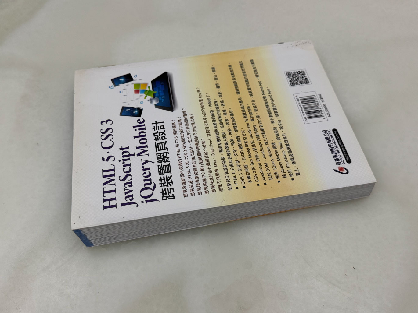 (二手書)跨裝置網頁設計HTML 5、CSS 3、JavaScript、jQuery Mobile快速建立電腦&行動網站 | 蝦皮購物