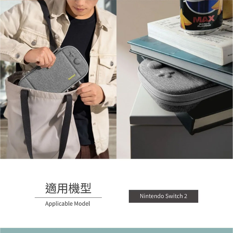 【NS2 任天堂】Tomtoc 玩家首選 Switch 2 / Switch OLED 主機收納包 硬殼包 軍規防摔 | 蝦皮購物