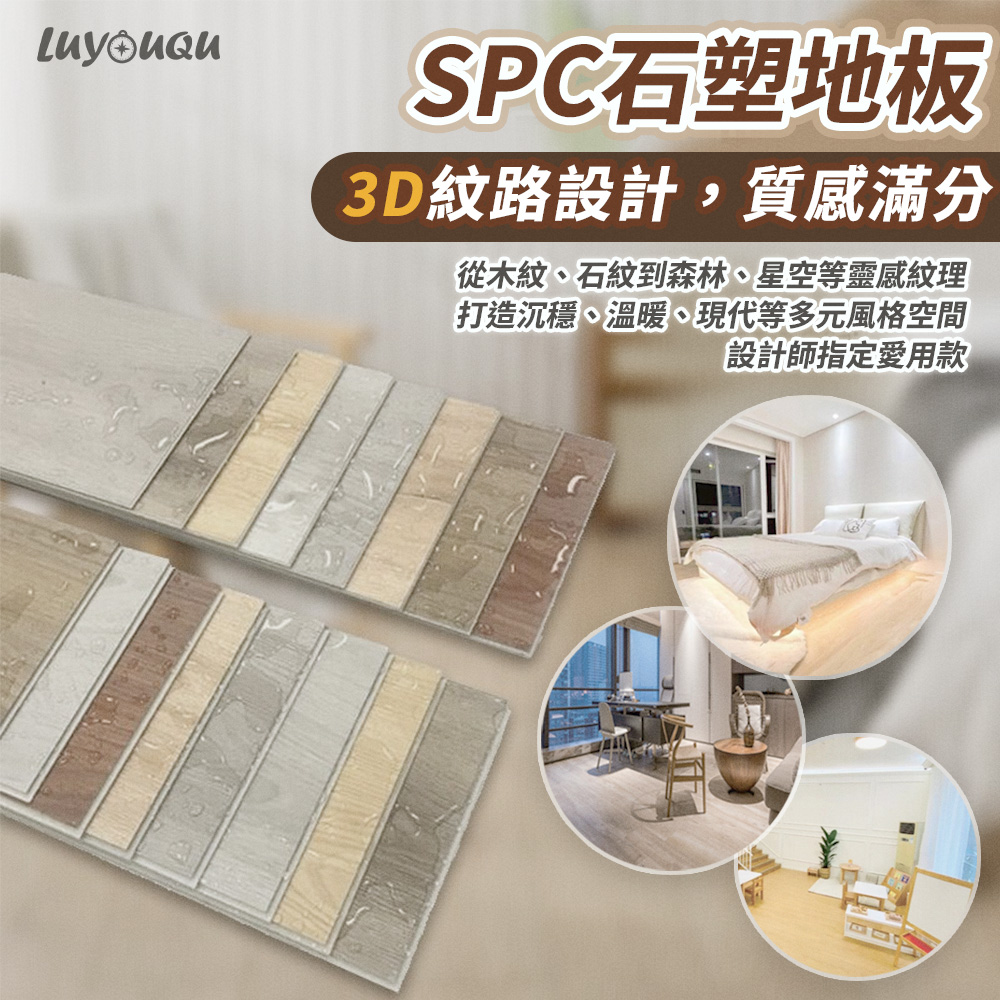 卡扣地板 8mm 6.5m卡扣式地板 SPC石塑地板 免膠地板 拼接地板 耐磨木地板DIY地板 鎖扣地板 diy地板 | 蝦皮購物