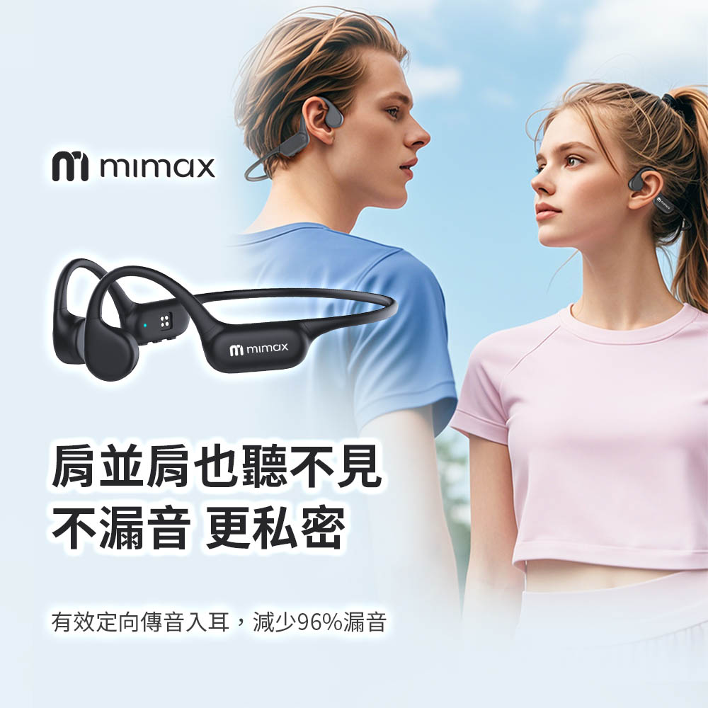 特價 【mimax 】米覓 骨傳導藍牙耳機 游泳耳機 藍牙耳機 無線耳機 IPX8級防水 運動耳機 | 蝦皮購物