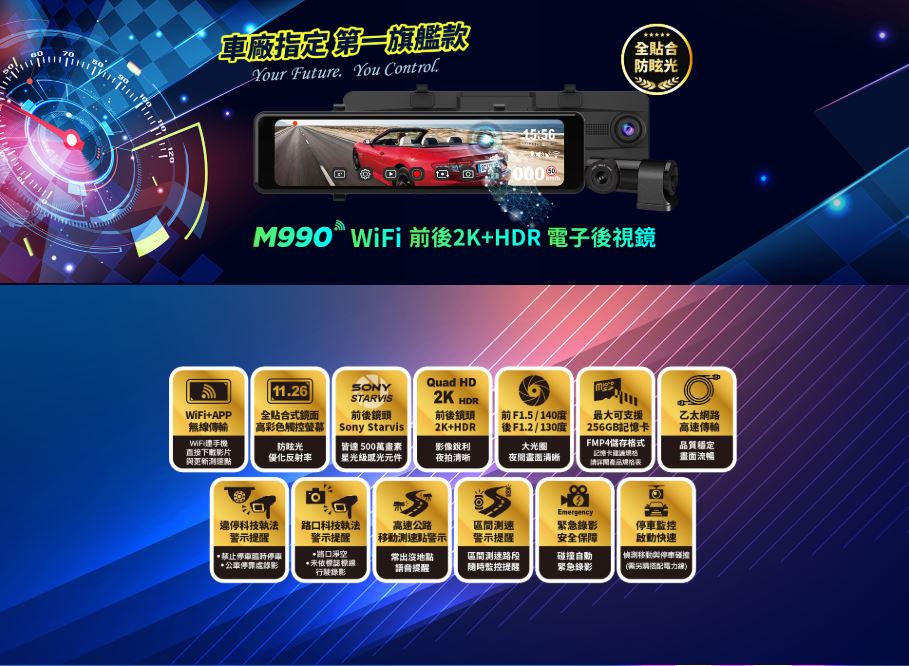【JD汽車音響】快譯通 Abee M990 WiFi 前後 2K+HDR 電子後視鏡 行車記錄器。Sony星光級感光元件 | 蝦皮購物