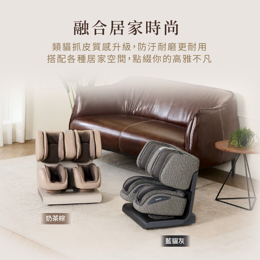 tokuyo 多會鬆 踝旋美腿機 TF-660(全包覆按摩+腳踝拉伸)奶茶棕/藍貓灰 | 蝦皮購物