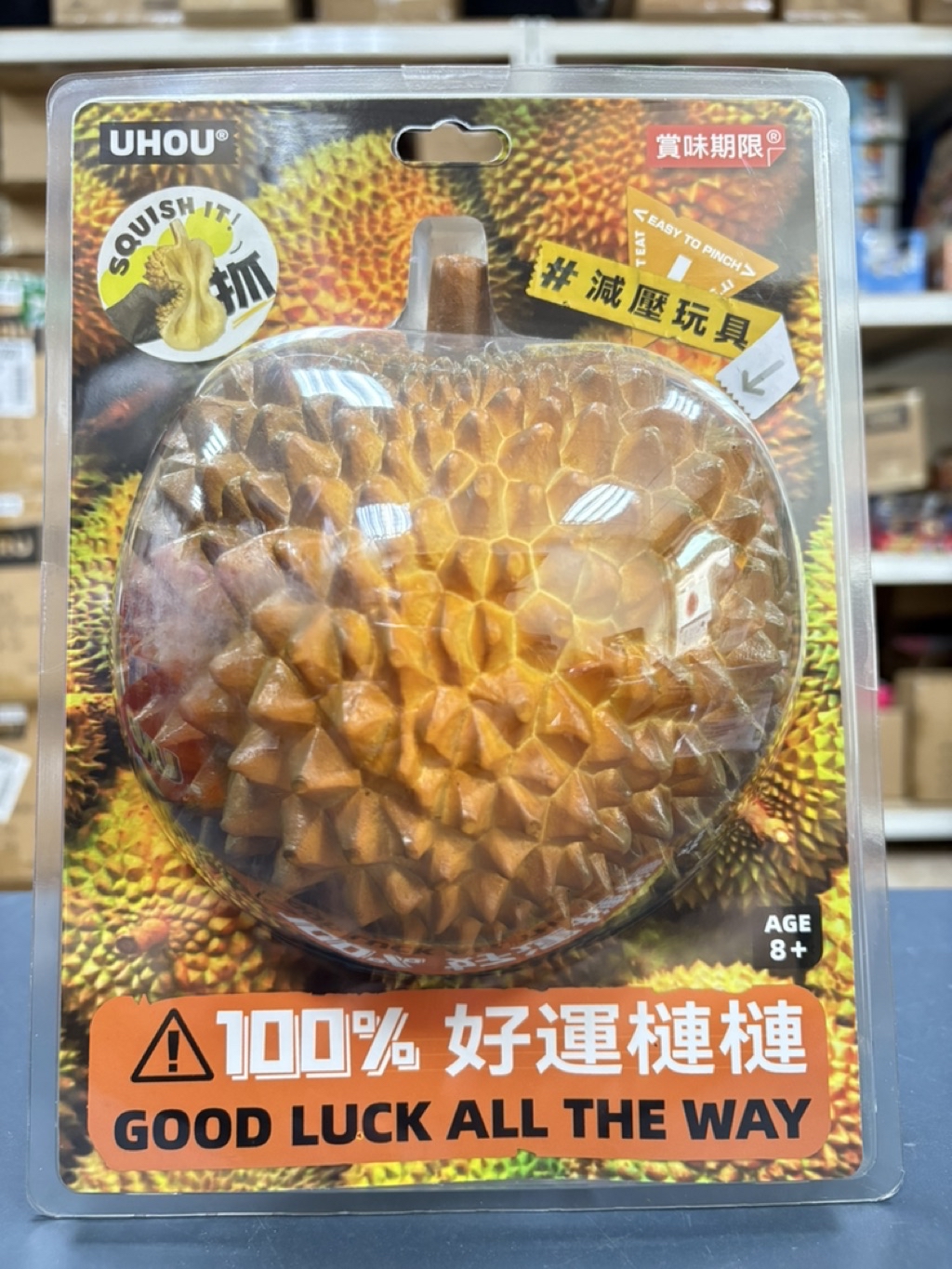 🥇現貨🥇正版 授權商品UHOU 水果行 紓壓小物 蕉揉造作 蕉頭爛額 特別蕉綠 柿柿如意 非常 好運槤槤 橙意滿滿台灣振 | 蝦皮購物