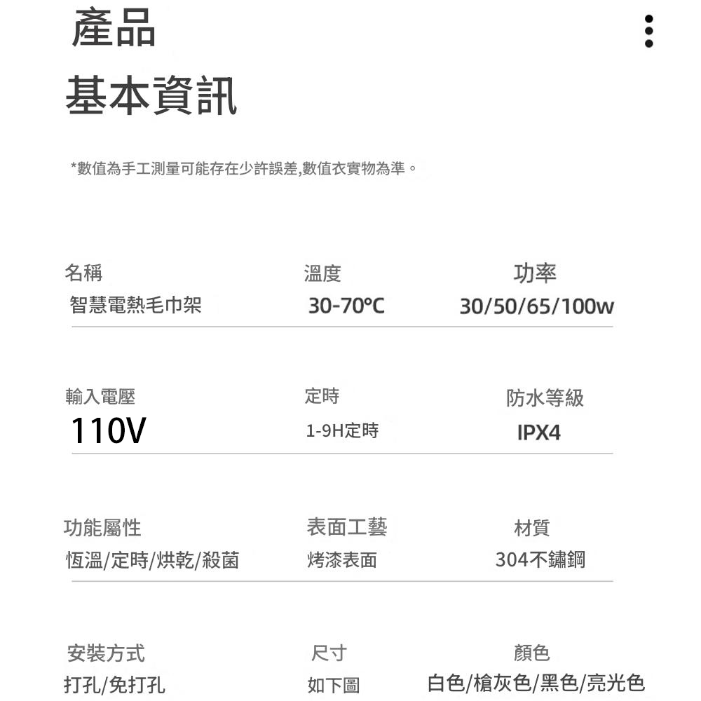 【INLIN 映領】電熱毛巾架 烘乾架 恆溫發熱架 電動毛巾架 速熱 烘乾 除濕 浴巾架 110V 置物架 | 蝦皮購物