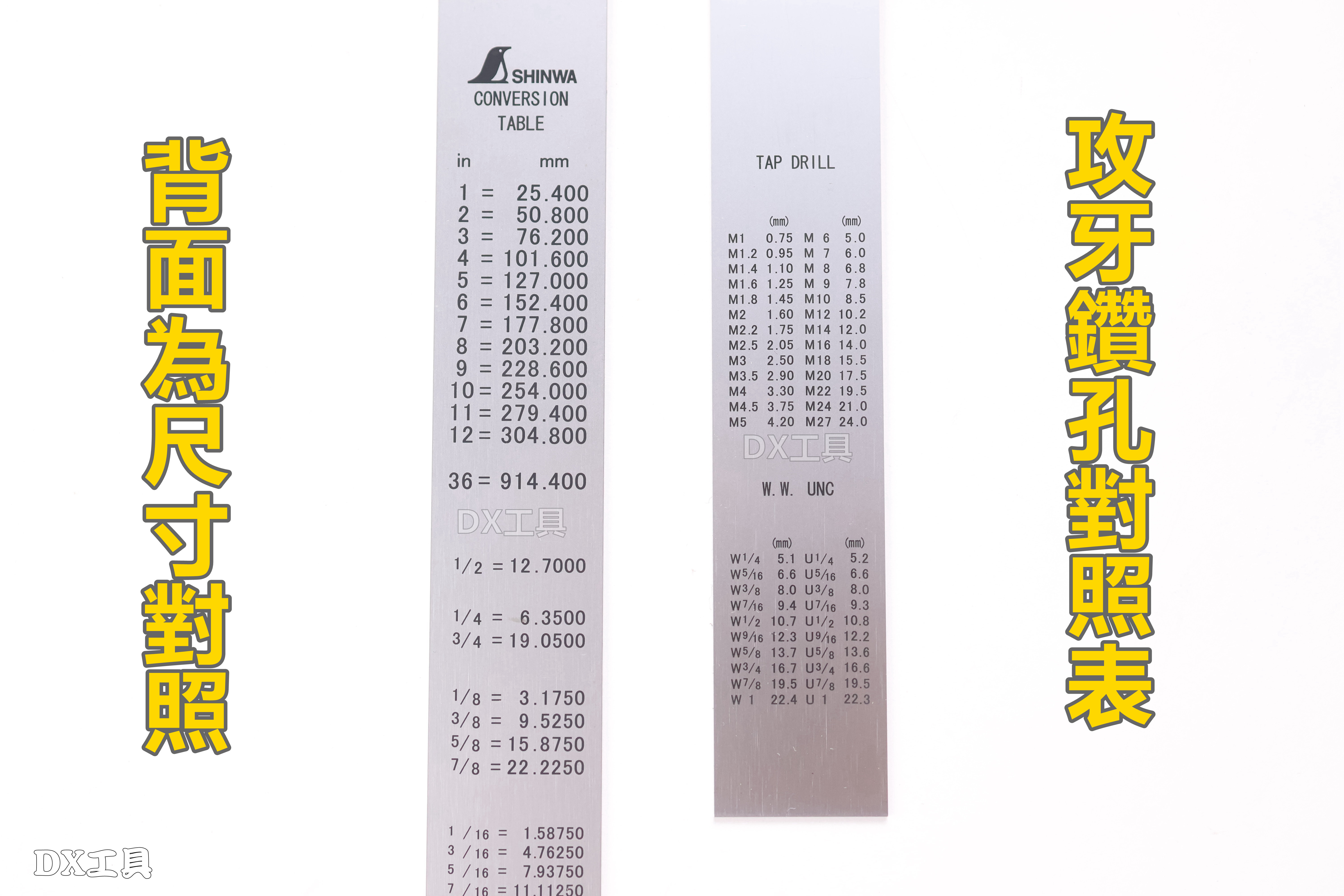 附發票JIS一級日本製 SHINWA 企鵝牌 鶴龜 15CM 6" 30CM 12" 公制 公英制 不鏽鋼直尺 鋼尺 鐵 | 蝦皮購物