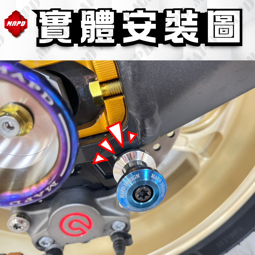 [MAPD秒出]駐車球 鈦合金駐車球 CNC製造 買就送鈦螺絲 駐車架配件 M6 M8 M10 鈦合金 MAPD 改裝 | 蝦皮購物