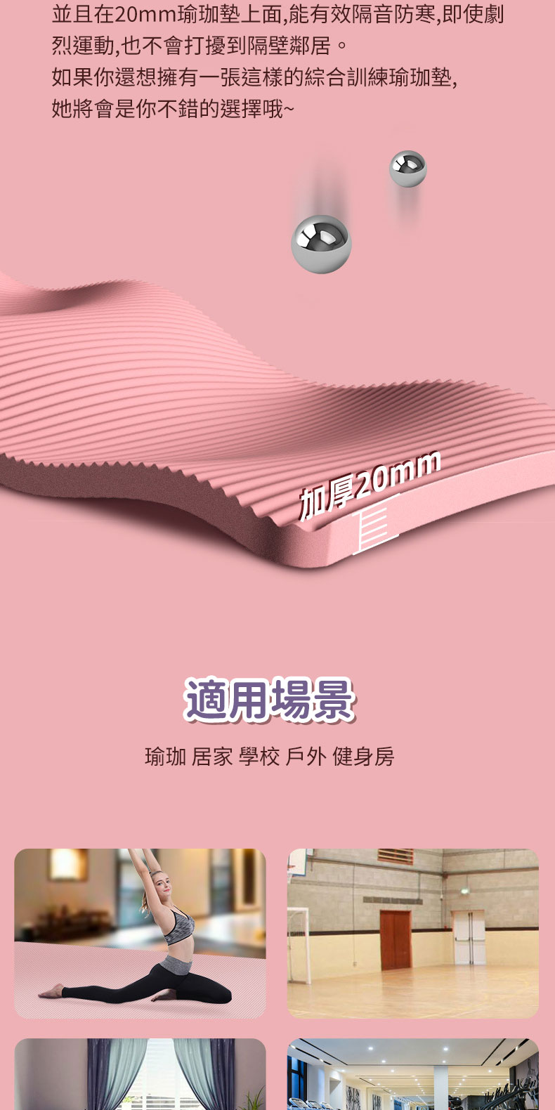 【台灣-出貨💖】NBR環保瑜珈墊加厚20mm 防滑瑜珈墊 健身墊 運動墊 SGS認證瑜珈墊 健身 超厚瑜伽墊 運動器材 | 蝦皮購物