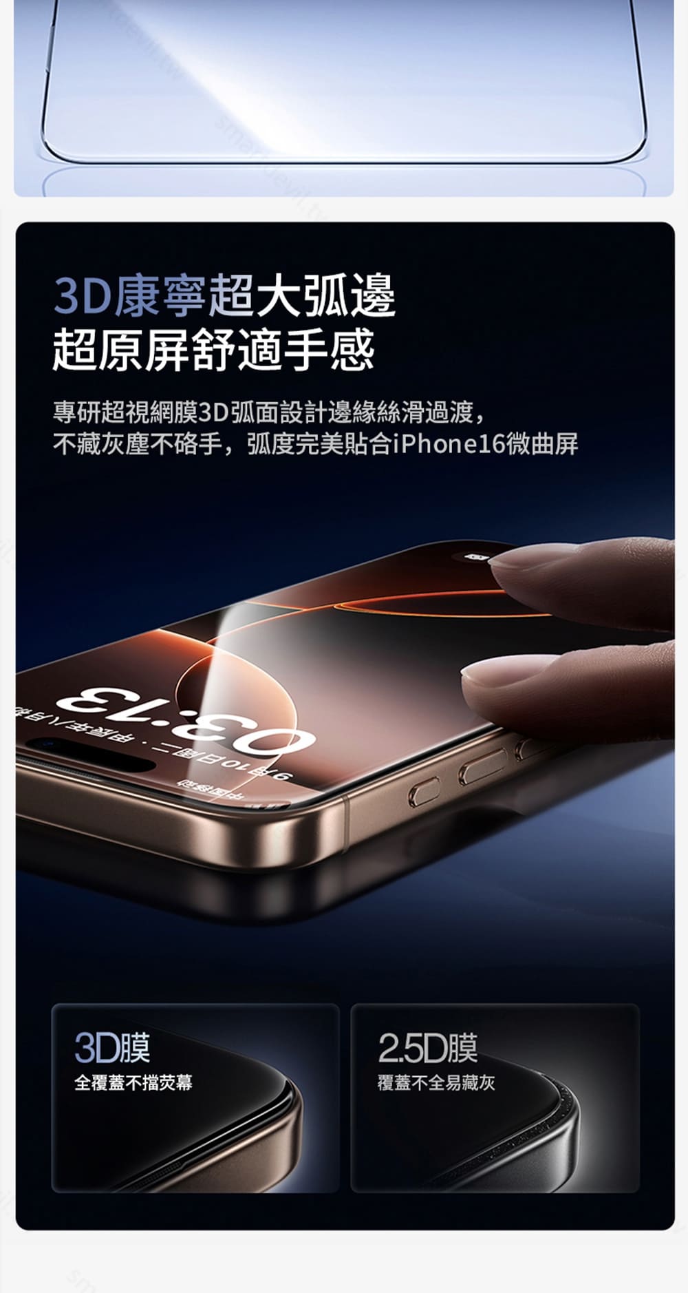 閃魔SmartDevil 超窄邊3D熱彎康寧無塵艙 iPhone 適用 | 蝦皮購物