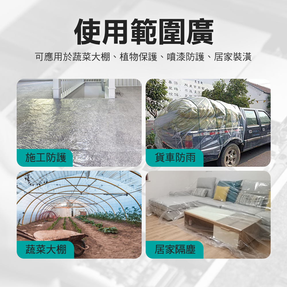溫室塑膠布 薄膜 登革熱噴藥 噴漆膜 雨布 DIY修繕 汽車噴膜 MIT-PC34 農地棚架搭建 大棚塑膠膜【儀表量具】 | 蝦皮購物