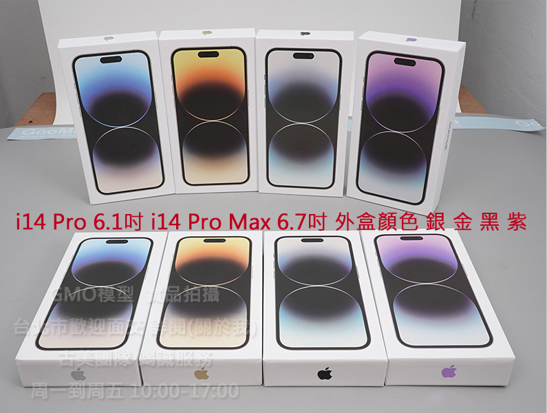 GMO現貨促銷模型 iPhone 14 全系列仿製原廠外包裝紙盒 外盒 空盒 紙盒 有隔間 說明書 退sim卡針單賣外盒 | 蝦皮購物