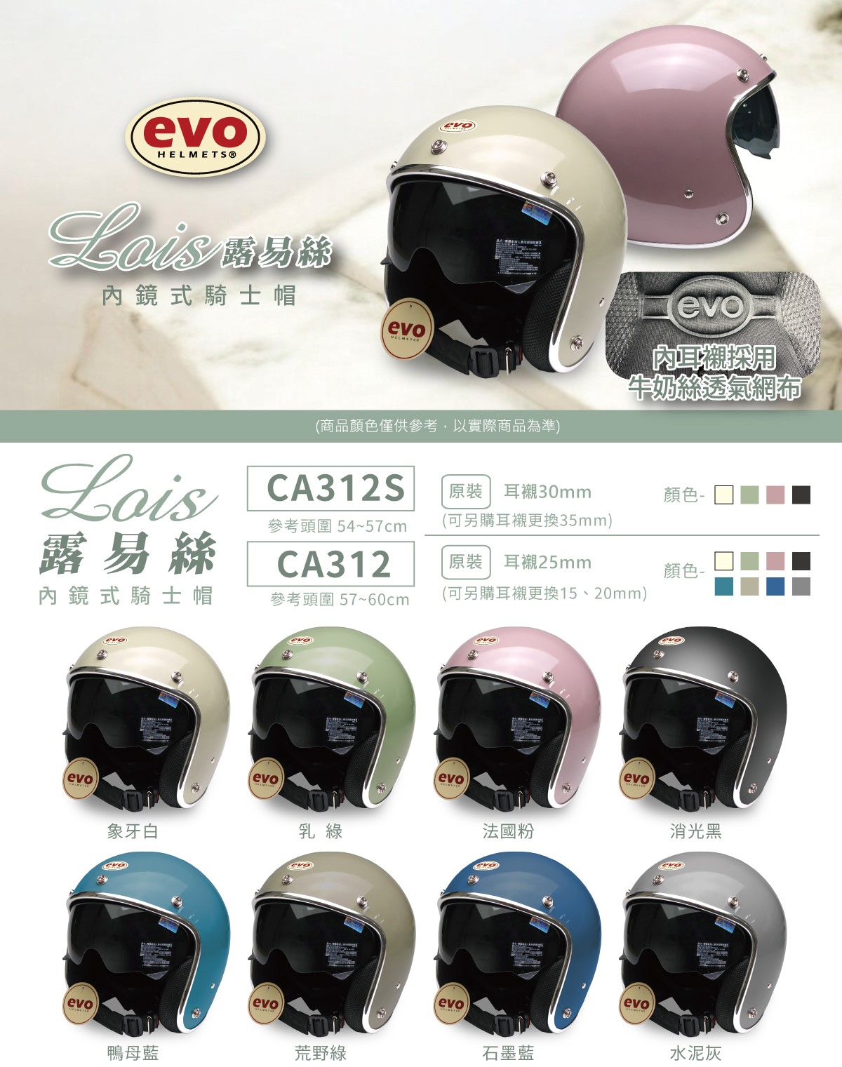 GOODBOY 好孩子合作社 EVO安全帽 CA312 露易絲 3/4罩 ca312s 復古帽 內鏡款 小殼 偉士牌 | 蝦皮購物