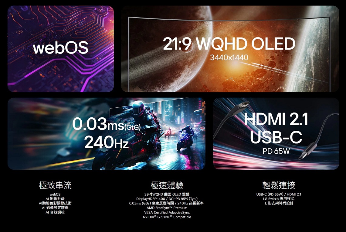 LG 樂金 39GX90SA【聊聊再折】39吋 UltraGear WQHD OLED 曲面智慧電競螢幕 電競 | 蝦皮購物