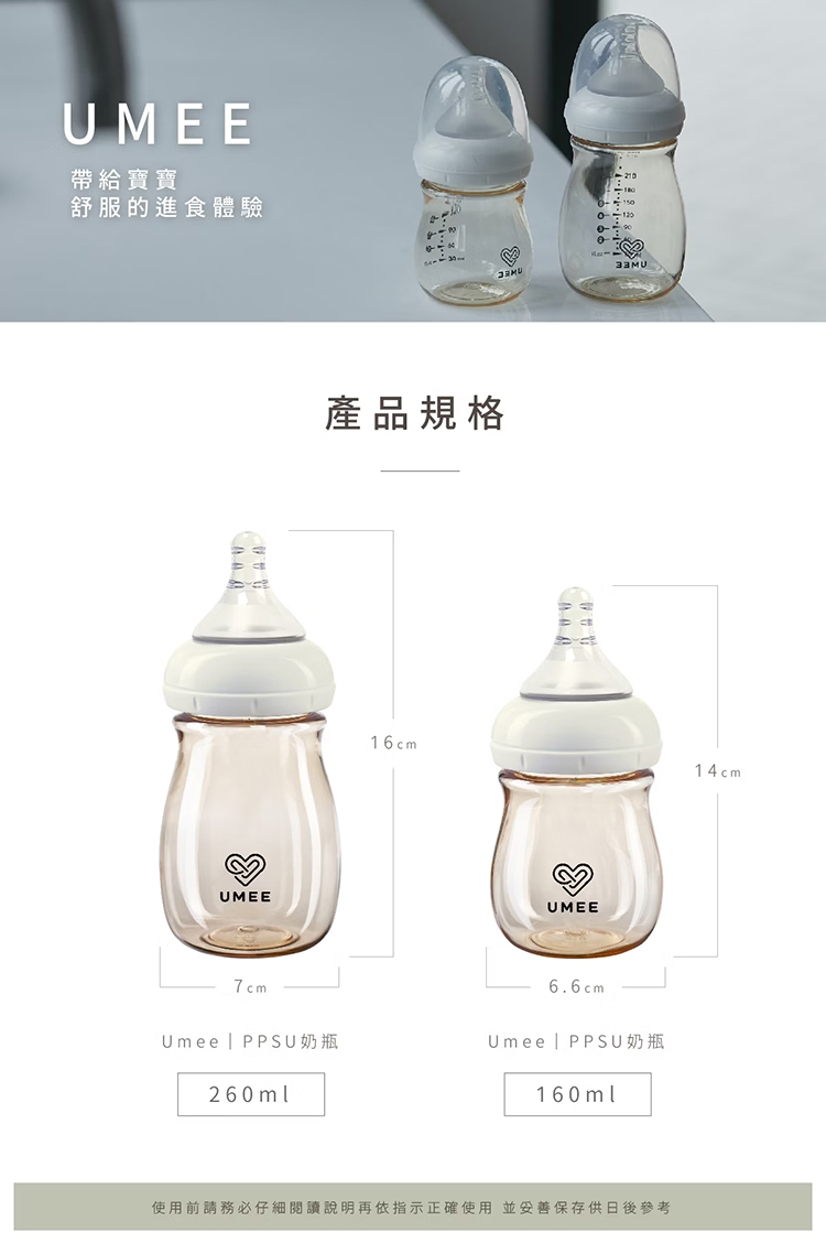 Umee PPSU奶瓶160ml | 蝦皮購物