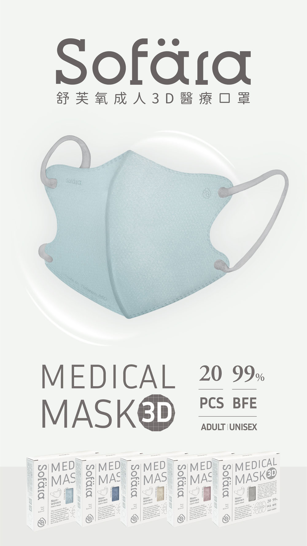 【官方直營】Sofara舒芙氧 成人3D空氣口罩 紫櫻粉款(20入) | 蝦皮購物