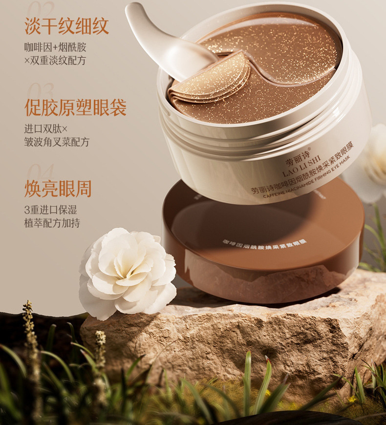 咖啡因煙酰胺煥采緊致眼膜 眼膜貼 眼膜 緊緻細紋補水 改善黑眼圈眼紋眼袋 淡化修護 緊緻眼膜 眼貼 眼部護膚 熬夜眼膜 | 蝦皮購物