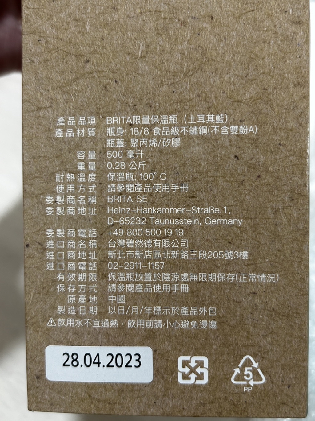 BRITA 全新 500ML不鏽鋼保溫瓶 土耳其藍 | 蝦皮購物