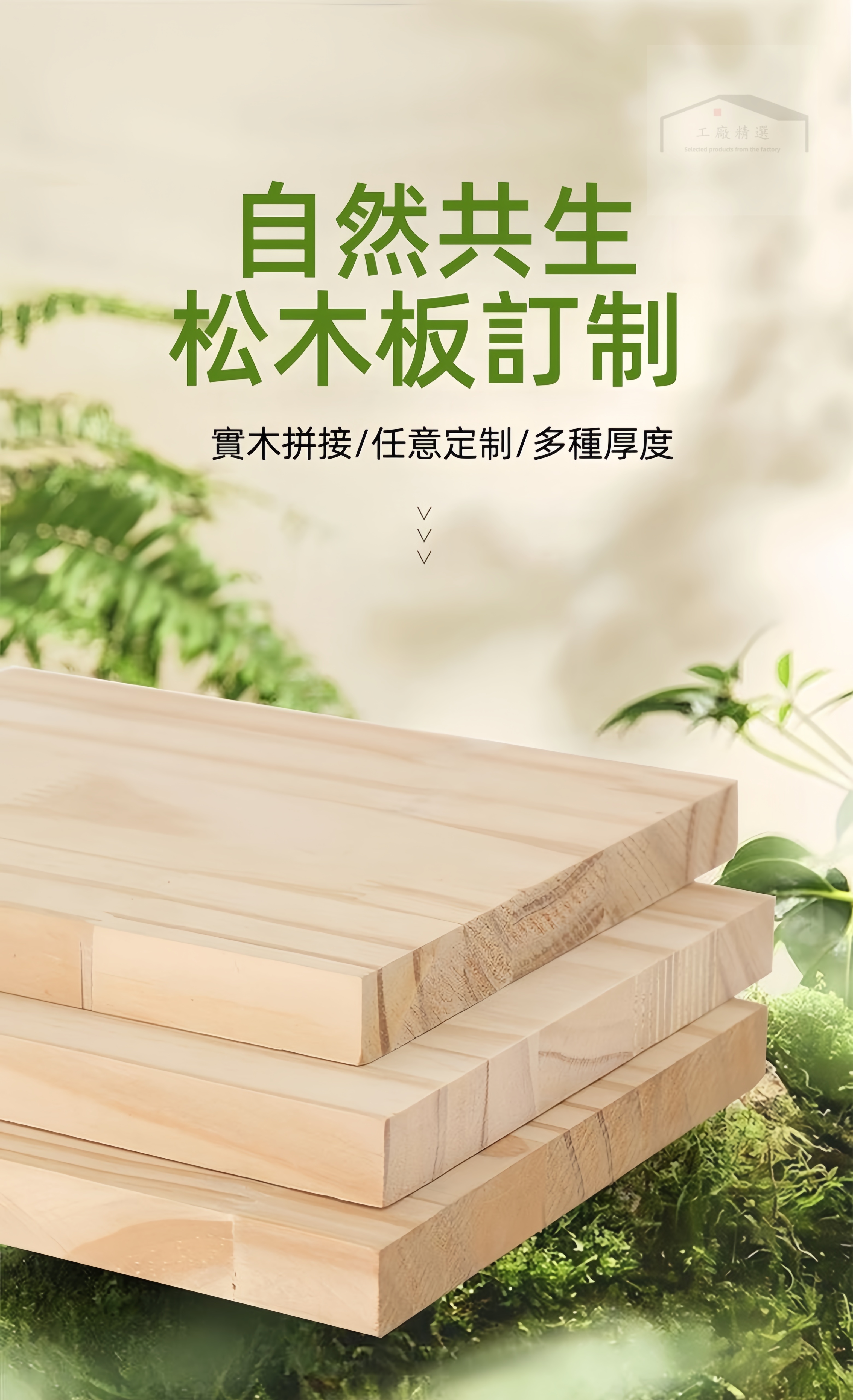 實木板 松木板 桐木板 木板材 木條 合板 木料 木心板 一字隔板 實木木材 木板訂製 木料 夾板 隔板 生態板 | 蝦皮購物
