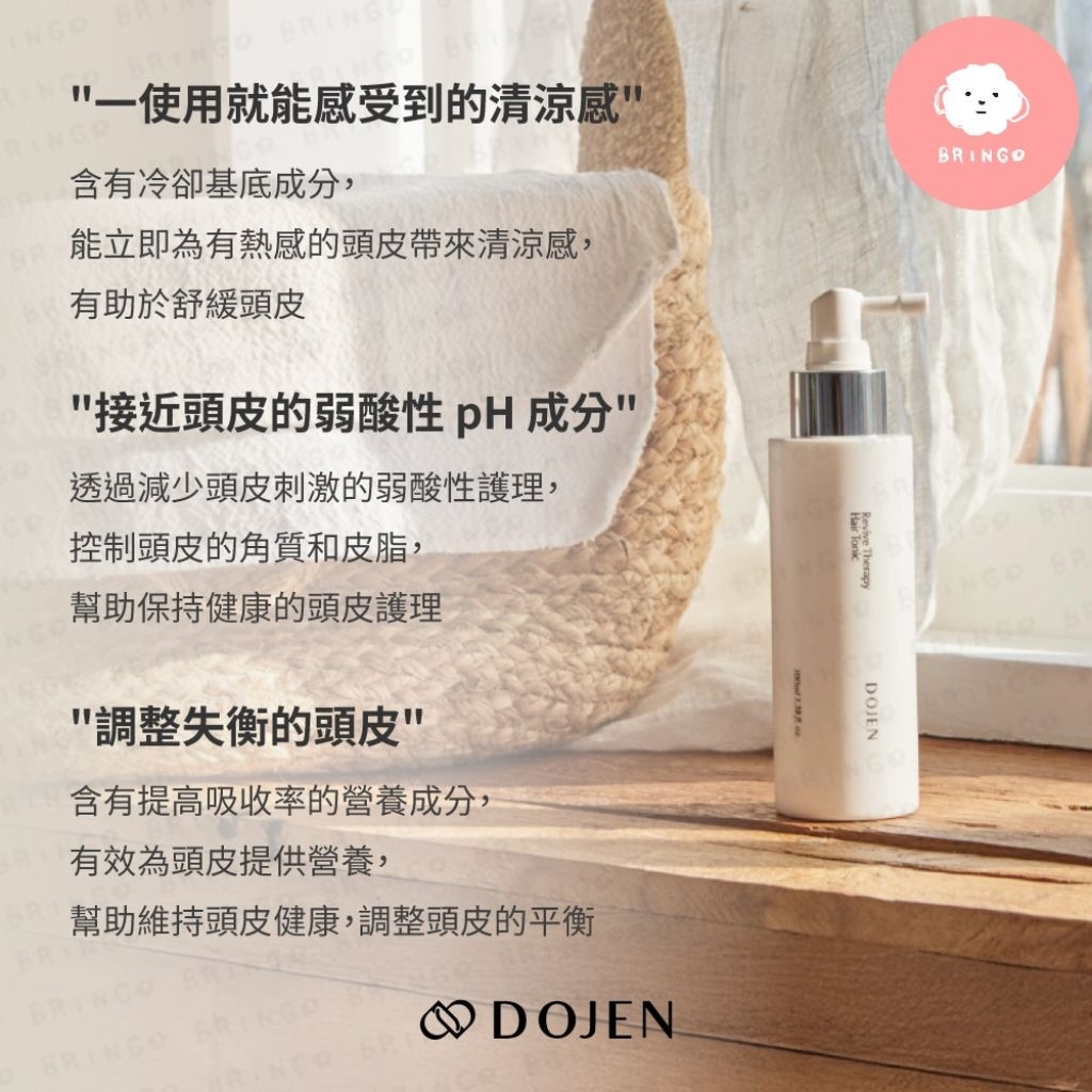 【Dojen】頭皮養護精華噴霧 100ml 外泌體 頭皮噴霧 mavis 瑪菲斯 蓬鬆 頭髮 頭皮 | 蝦皮購物