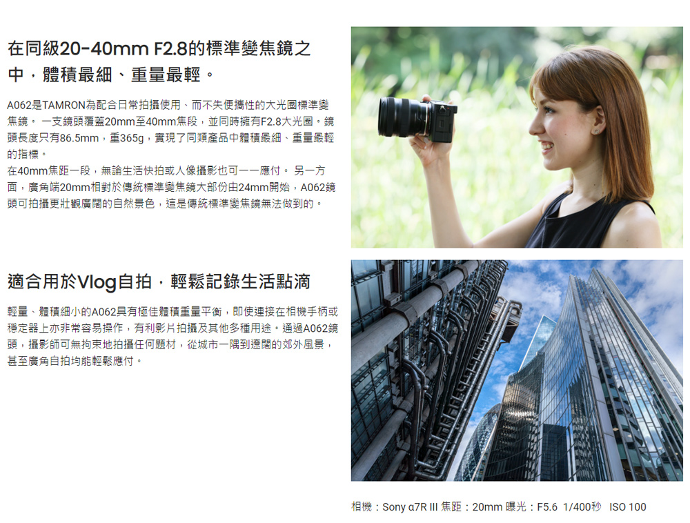 【國王商城】TAMRON 20-40mm F2.8 DiIII VXD 騰龍 A062 (俊毅公司貨) Sony E接環 | 蝦皮購物