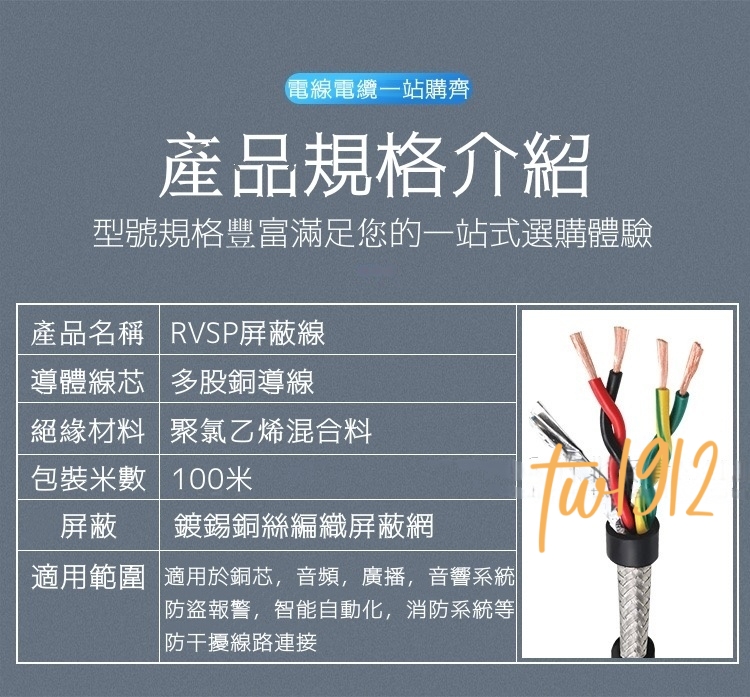 遮罩線 屏蔽綫 高抗干擾4芯雙絞遮罩線 ZR-RVSP2*2信號線 阻燃雙絞線2對RS485通訊線電纜隔離網線訊號線 | 蝦皮購物
