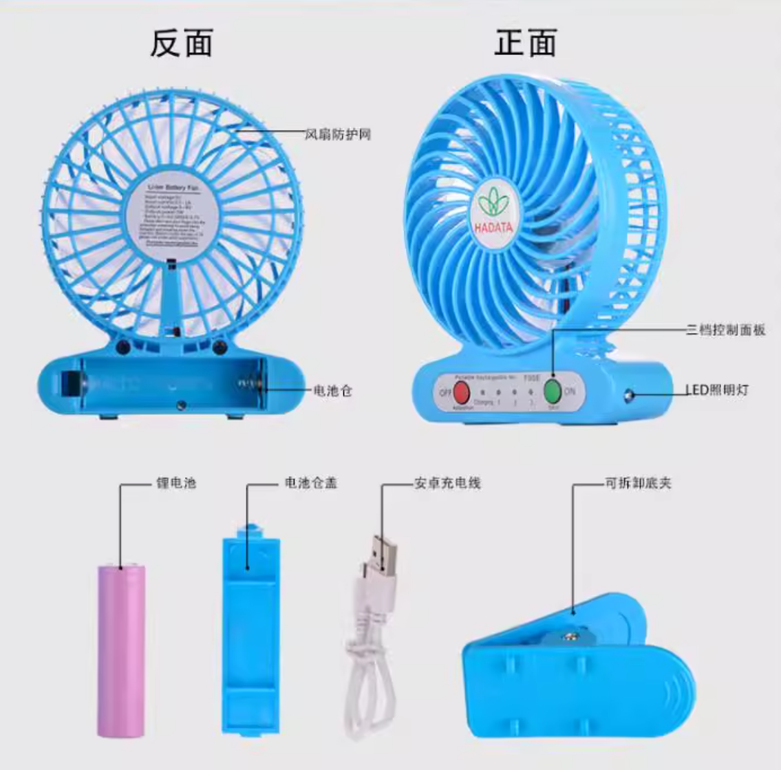 HADATA三檔迷你可充電USB便携台式随身鋰電池音學生宿舍小風扇 (5顏色可選) | 蝦皮購物