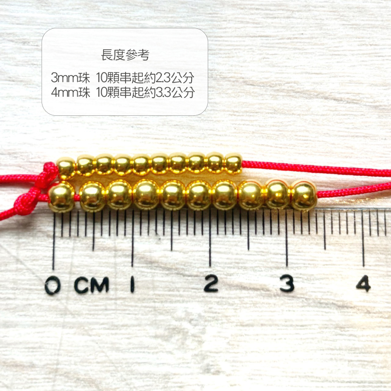 好用超亮純金圓珠一份10顆入3mm 4mm《批發價》小金珠 黃金串珠 DIY小串珠 小金豆 【大順金品】純金9999 | 蝦皮購物