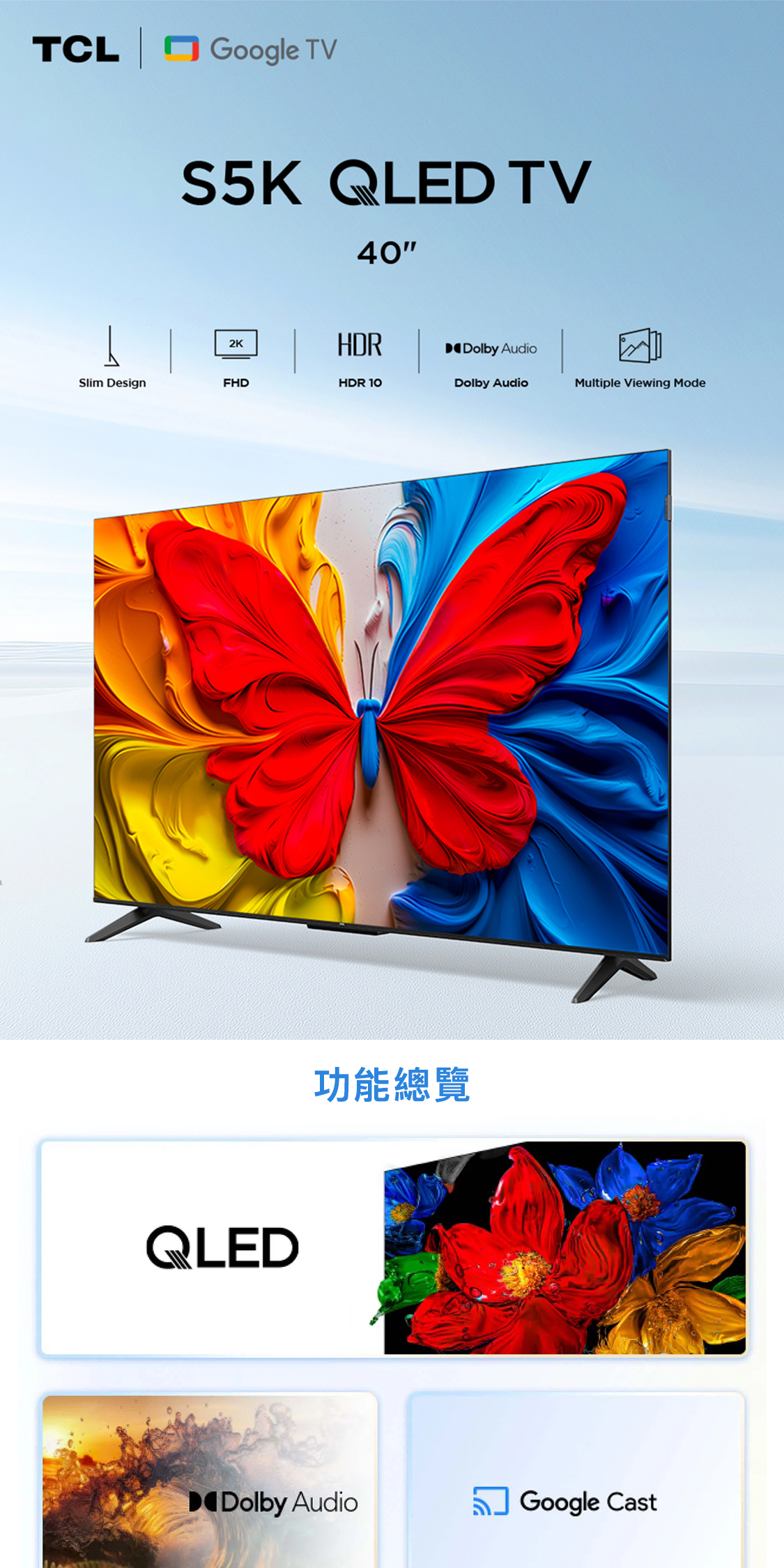 TCL 40吋 S5K系列｜QLED Google TV 智能連網液晶顯示器 40S5K－含配送(無安裝) | 蝦皮購物