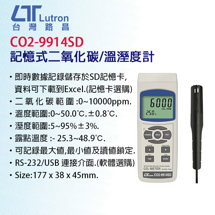 【DIY品牌聯盟】Lutron 路昌 記錄型二氧化碳量測錶 CO2-9914SD 記憶式二氧化碳偵測器 溫濕度計 測錶 | 蝦皮購物