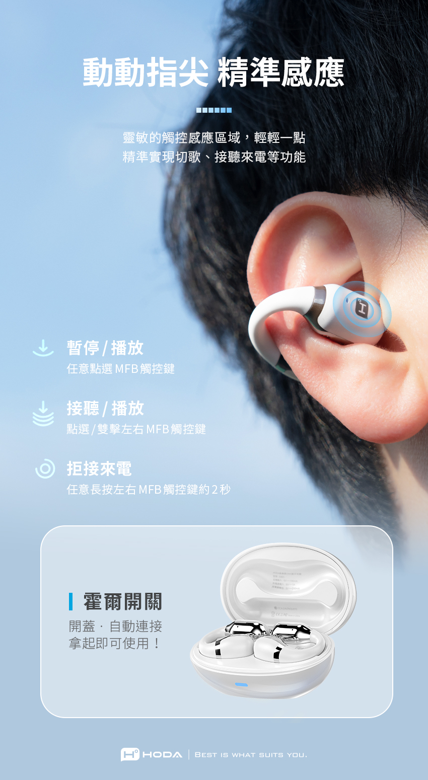 HODA 氣傳導 OWS 藍牙耳機｜開放式聽音環境 安全運動適用 通話清晰 | 蝦皮購物