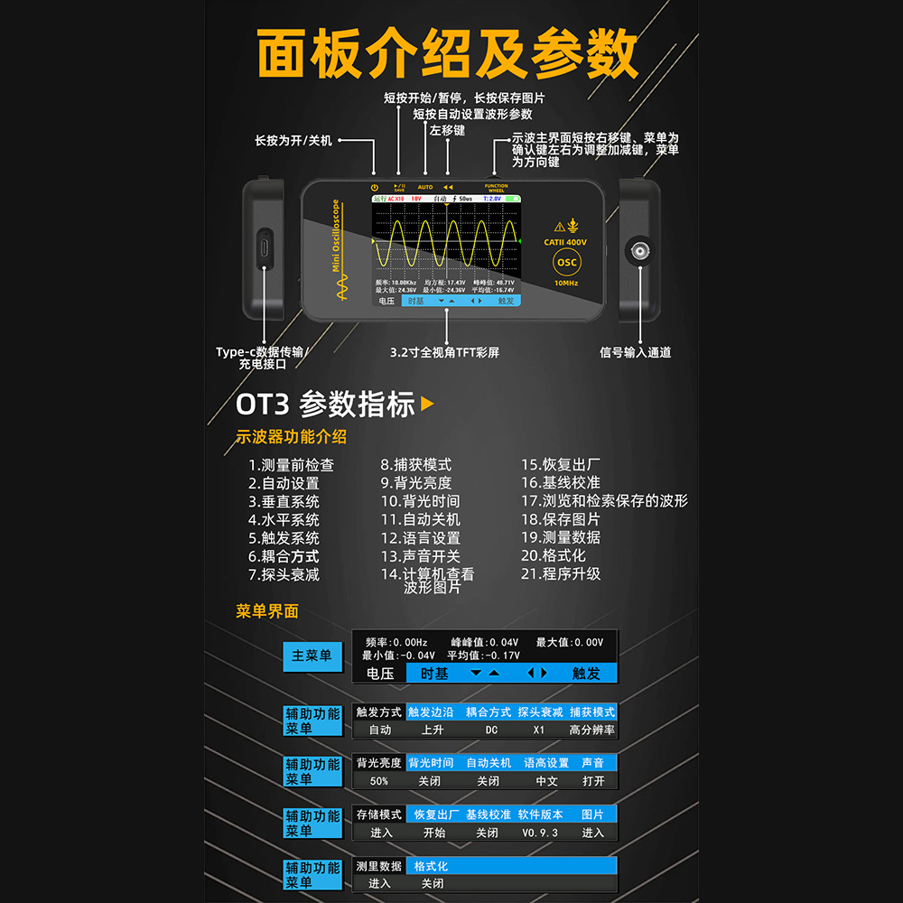 "呱呱嚴選" BSIDE 艾默 OT3 平板型示波器 台灣現貨 示波器 萬用電表 | 蝦皮購物