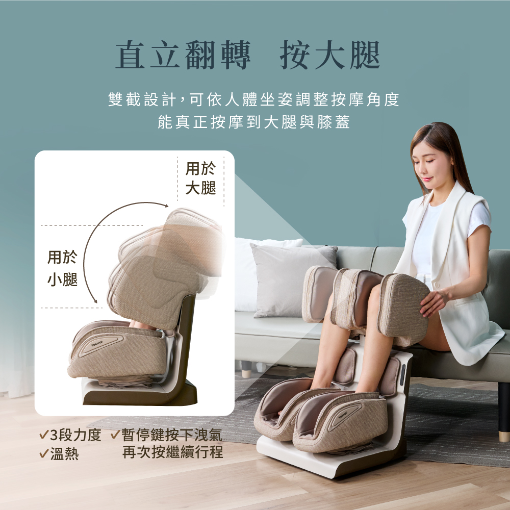 tokuyo 多會鬆 踝旋美腿機 TF-660(全包覆按摩+腳踝拉伸) | 蝦皮購物