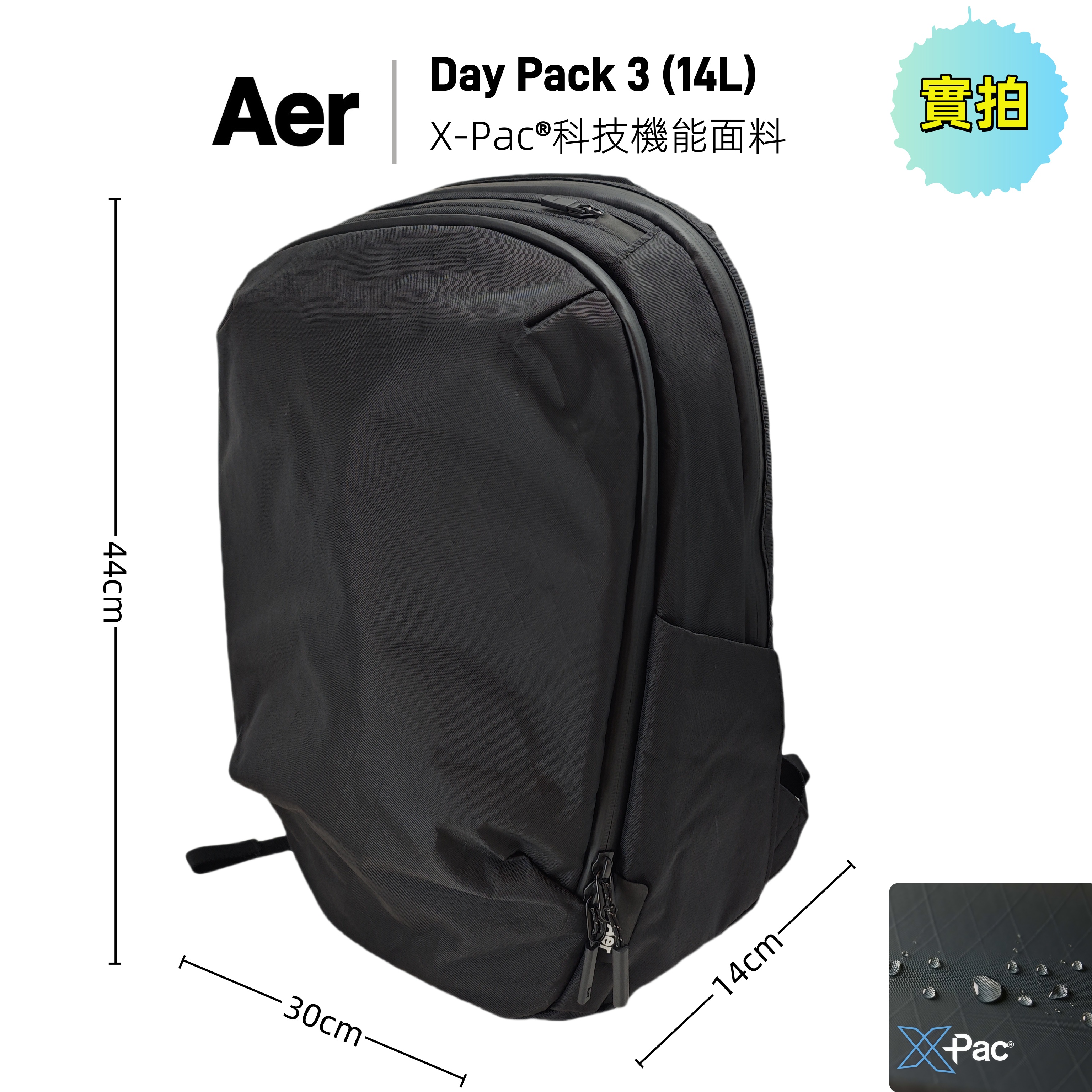 【現貨免運】美國Aer Day Pack 3（X-Pac科技機能面料 輕量 防水 抗撕裂耐磨）男女後背包 工作通勤 旅行 | 蝦皮購物