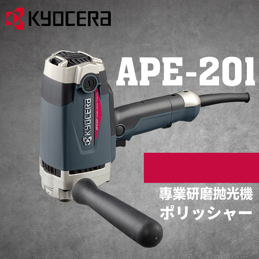 鈦河工房【專業推薦】APE-201 RO機｜KYOCERA打蠟機 拋光機 研磨機 PE-202 汽車美容DIY | 蝦皮購物
