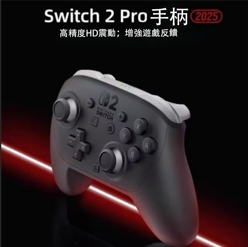 台湾出貨 NS2 Switch 2 任天堂 原廠 PRO 控制器 PRO手把 搖桿 黑色 大手把 PRO控 黑神話悟空 | 蝦皮購物