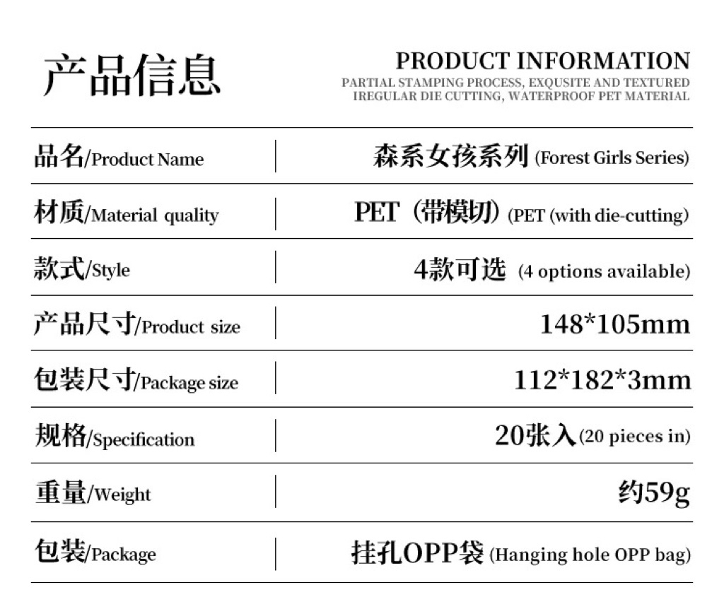 《KATE‘s》[貼紙本]悅真 森系女孩 PET貼紙 20張/本 4款選 人物 少女 裝飾 貼紙包 ZABC | 蝦皮購物
