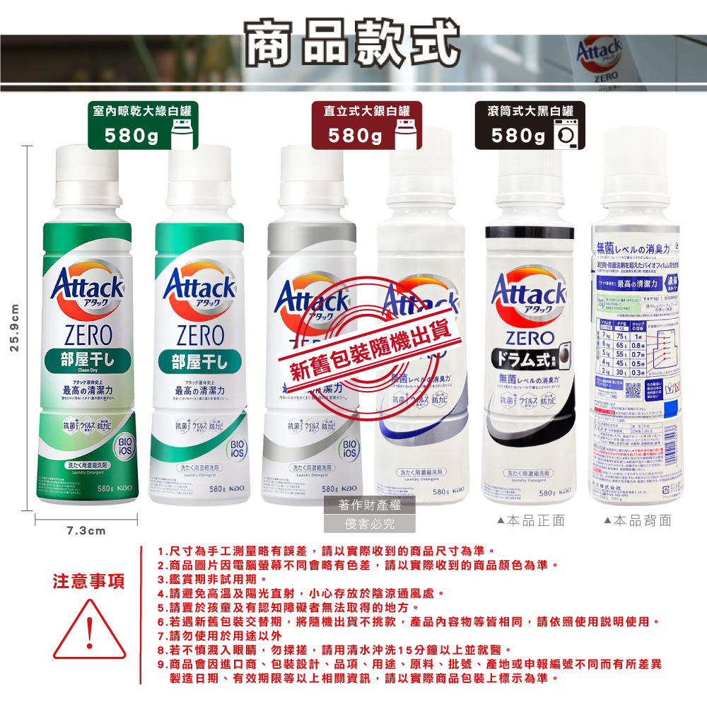 日本 KAO 花王 Attack ZERO 洗衣精 380g 580g 810g 滾筒式 直立式 洗衣機 補充包 | 蝦皮購物
