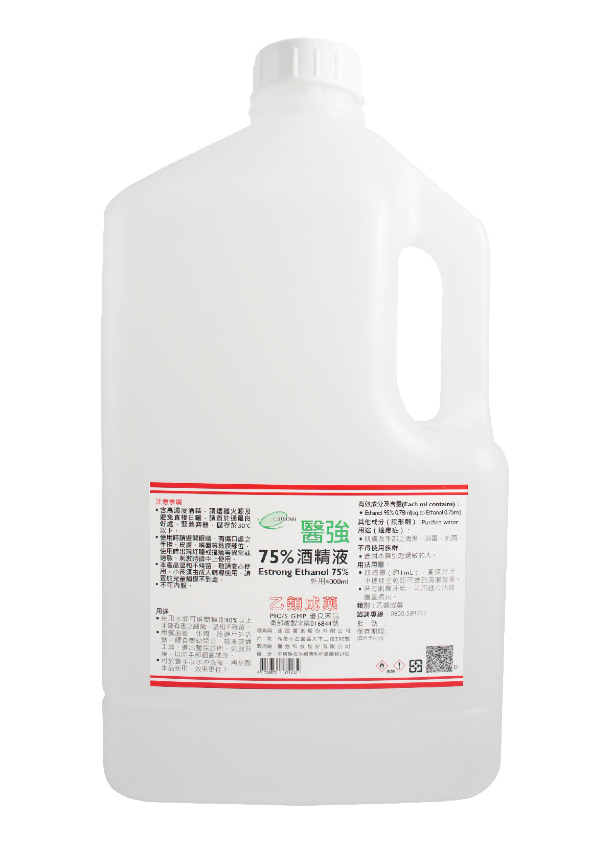 【隔日到貨】 醫强藥用酒精 75%酒精 箱裝6入 克司博 生發 唐鑫 醫用 清潔 消毒 4000ml【堂果購物】 | 蝦皮購物