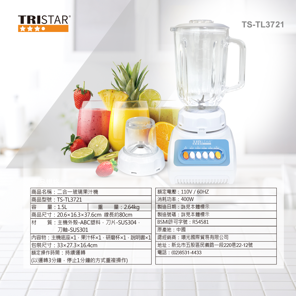 【TRISTAR】｜二合一玻璃果汁機｜304不鏽鋼六刀頭 × 乾濕分離雙杯設計 × 400W強勁馬達 乾式研磨杯 果汁機 | 蝦皮購物