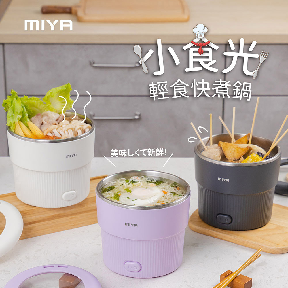 JWAY 旅行料理雙鍋組｜雙電壓飛碟鍋+MIYA快煮鍋｜快速煮麵 熱食加熱 出國/宿舍必備 | 蝦皮購物