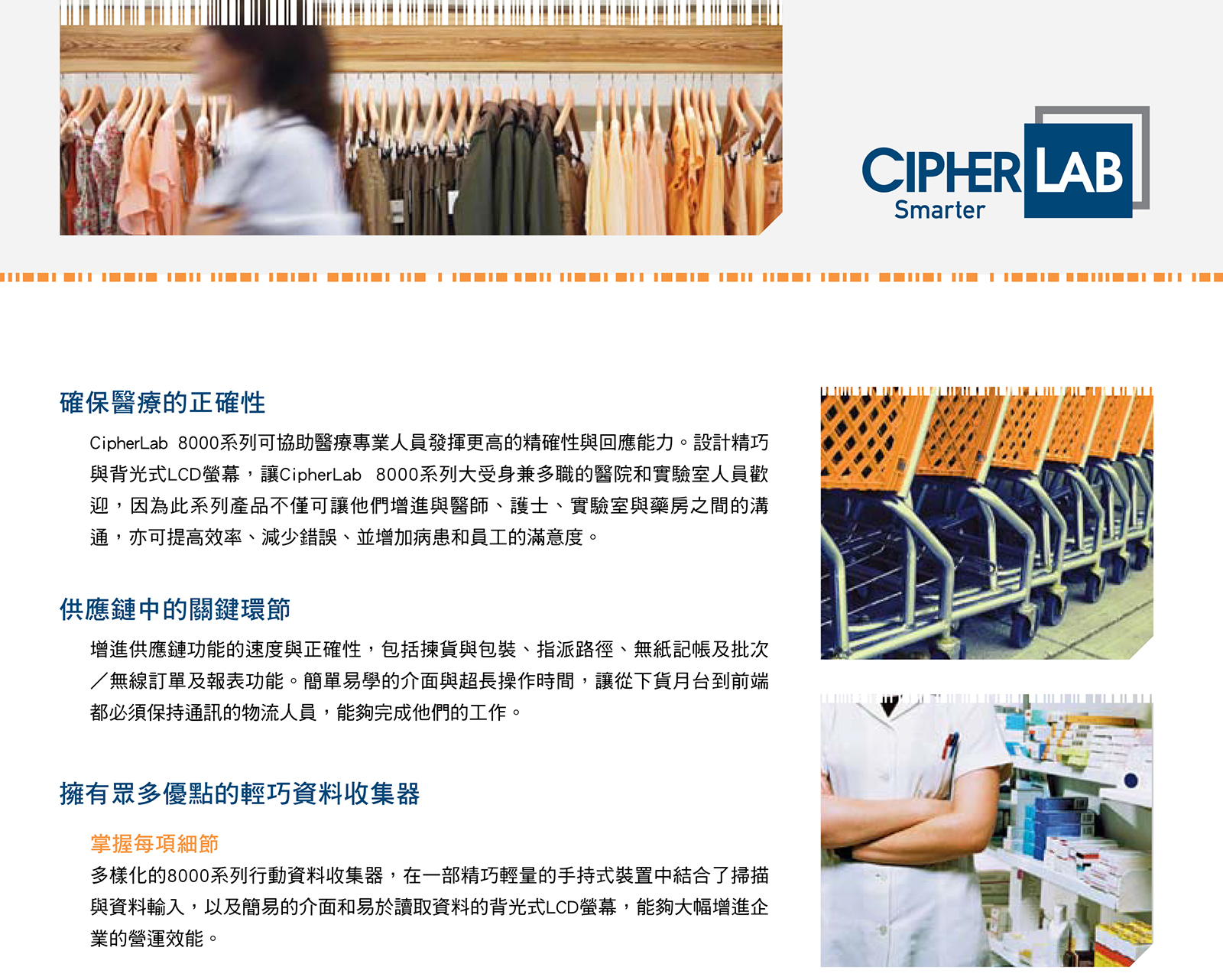 CipherLab CPT-8000L 台灣公司貨 一維無線雷射資料收集器(含底座) 中文畫面顯示 輕鬆帶著走 歐菲斯 | 蝦皮購物
