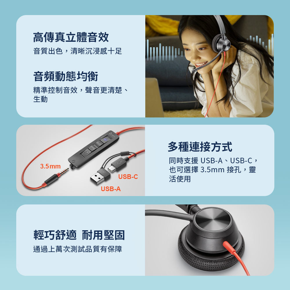 HP 惠普【Poly】Blackwire 3325 雙耳頭戴式有線UC降噪耳機 商務會議/工作娛樂/高音質享受 | 蝦皮購物