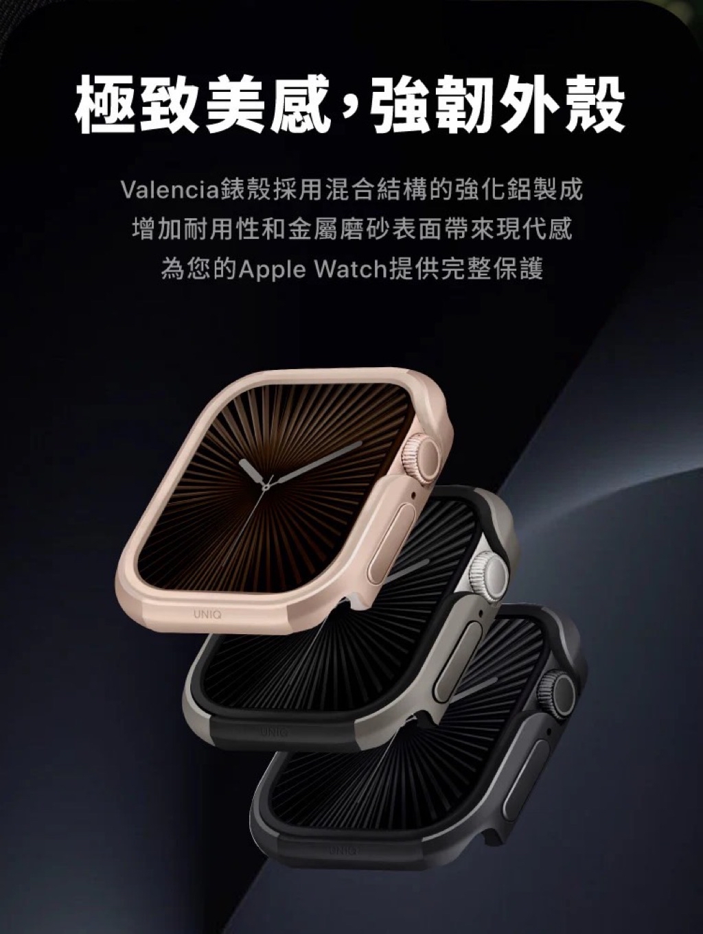 UNIQ 新加坡 Valencia S10 S11 Watch 輕薄鋁合金防撞保護殼 42 / 46mm 保護框 防撞殼 | 蝦皮購物