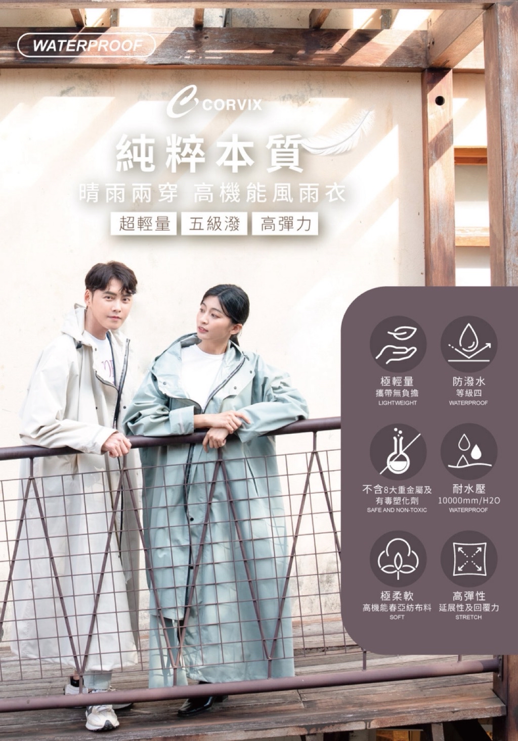 台灣現貨24H出貨🏆CORVIX 純粹本質 兩穿前開式 輕量雨衣 一件式雨衣 風雨衣 機車雨衣 (附提袋) 大振豐 | 蝦皮購物